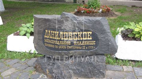 Могилы святых в Москве