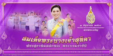 วัดสุทธาวาส อ เมือง ฉะเชิงเทรา