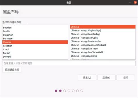 如何安装 ubuntu 20 04 22 04