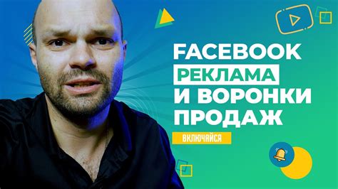 Внимание 💲 Как начать зарабатывать деньги с помощью рекламы на Facebook Это Не Просто Youtube