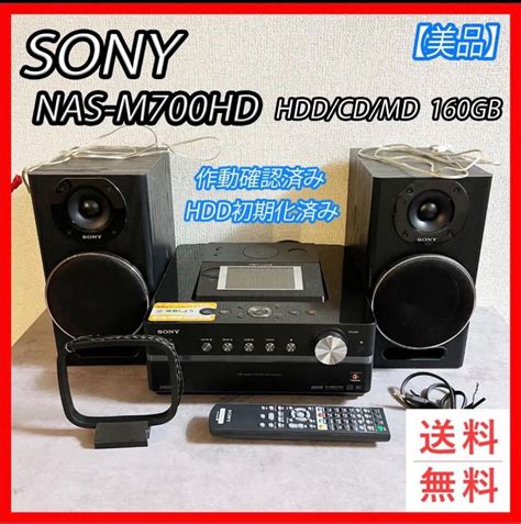 Md稼動 Sony Nas M700hd ソニー Netjuke ネットジューク メルカリ