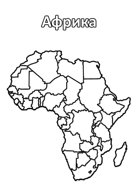 Розмальовка карта світу