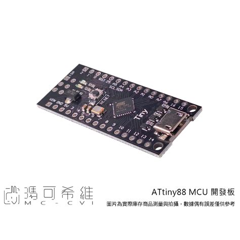 Attiny88 Mcu開發板 Adc、pwm 支援spi I2c Uart通訊 Attiny 蝦皮購物