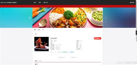 python毕设 基于javascript的餐厅点餐系统程序 论文 基于javascript餐厅管理系统设计与实现论文 csdn博客
