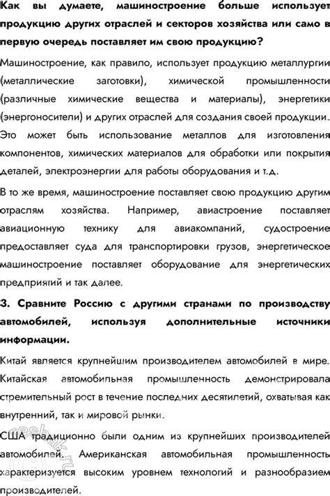 (Решено) Параграф 10 ГДЗ учебника Алексеев Низовцев 9 класс по географии
