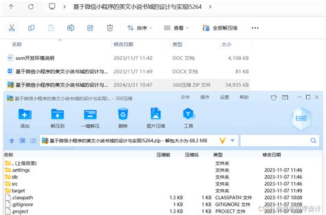 Springboot计算机毕业设计基于微信小程序的美文小说书城的设计与实现【附源码】开题论文mysql程序部署微信小程序小说书城毕设