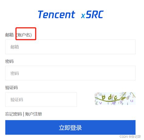 腾讯xsrc[linux docker]搭建教程 csdn博客