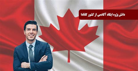 رضایت دانش پژوه ساکن کشور اسپانیا از گواهینامه های بین المللی ایکاد