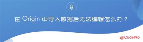 按某一列排序origin按指定的某一列对数据排序 Csdn博客