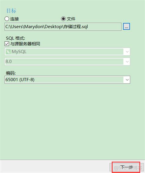 Navicat 导出函数（存储过程）的两种方式51cto博客navicat查看存储过程