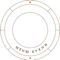 Карта меню