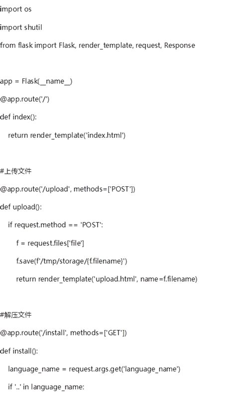 代码审计 Py函数条件竞争py Csdn博客 代码审计 Py函数条件竞争py Csdn博客