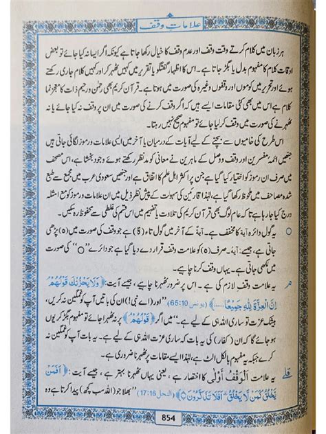 مخارج الحروف1 Pdf