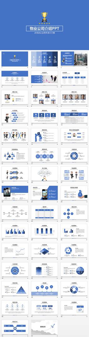 系统介绍ppt模板 系统介绍ppt素材 系统介绍ppt背景 红动中国