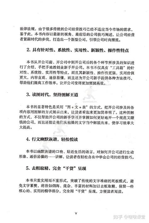 《从零开始学开公司》 任昱衡pdf版附下载 群鸟 知乎