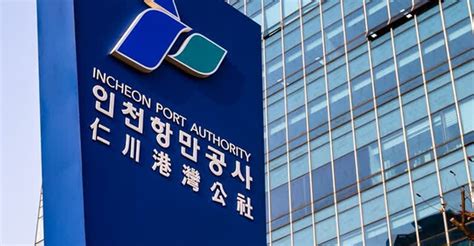 인천항만공사 청년 취업 역량 강화 위한 체험형 인턴 모집