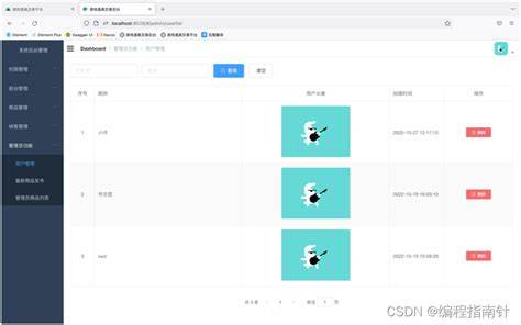 游戏道具平台基于springbootvue实现游戏道具平台系统游戏道具交易系统 Csdn博客
