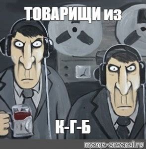 Создать мем "картина родина слышит, Прослушка, картинка родина слышит ...