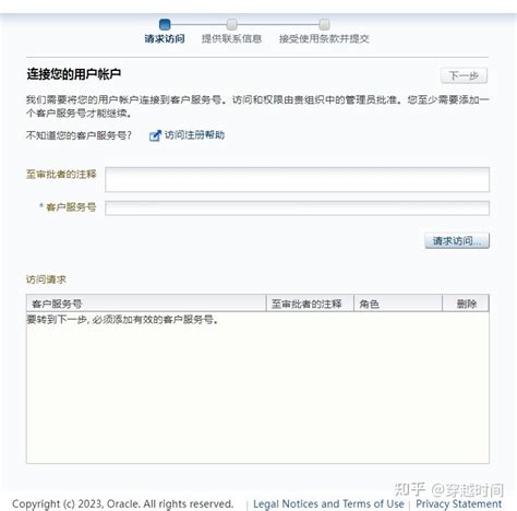 穿越时间·从哪里下载oracle Solaris操作系统安装镜像？需要账号 知乎
