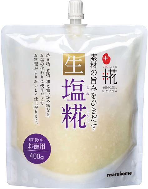 塩麹のおすすめ19選。旨みやコクを引き出す便利な調味料
