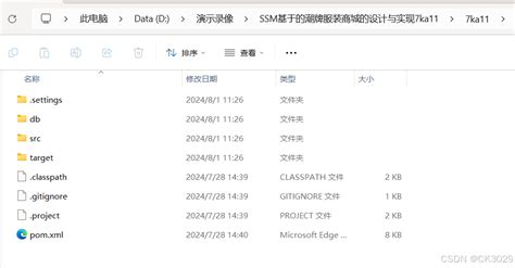 Ssm基于的潮牌服装商城的设计与实现7ka11 在线客服 购物车 Csdn博客