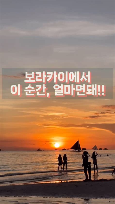 Kate 보라카이의 바다 햇살그리고 청량함까지 다 모였던 Love Boracay ️ 스프라이트 무료 나눔부터 샤워까지 제대로 즐겼던 하루 이런 여름이면 매일이