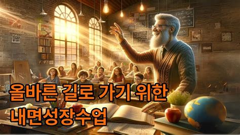 내안에 신성이 있음을 깨닫는ㅣ선지자의 내면성장수업ㅣ구름표식들 Youtube