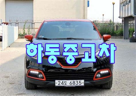 하동중고차매입 마무리까지 깔끔하게