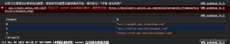 Uniapp 之 Uniapp 开发微信小程序 报错 Socket 合法域名校验出错 Wss5223