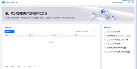 Centos7x升级openeuler详细操作教程centos升级openeuler Csdn博客