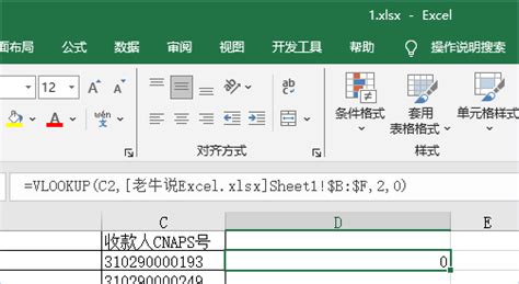 Vlookup函数使用，为什么会报错“引用有问题”vlookup此引用有问题只能引用内含256列 Csdn博客