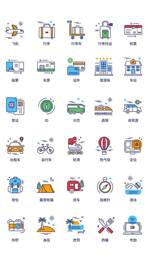 Ui旅游图标 源文件下载【酷图网】ui 设计 旅游 Icon 图标 标志图标 网页小图标 花瓣网