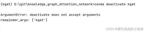 anaconda退出虚拟环境报错 conda deactivate csdn博客