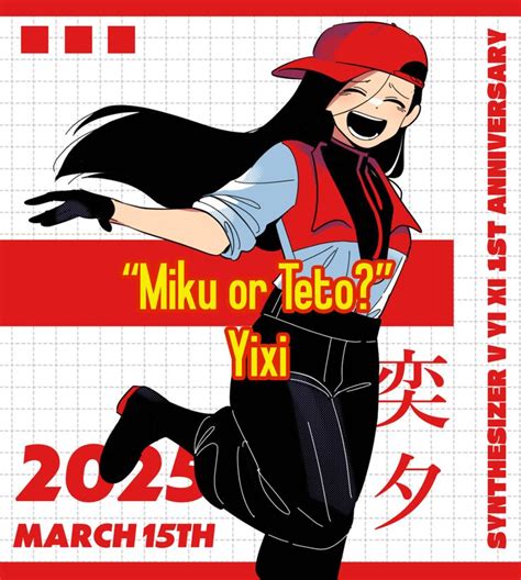 Shes Zo Fine Yixi Synthesizer Poster Yi Xi Plush Yi Xi Art