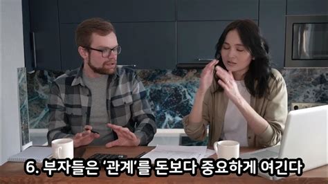 돈을 끌어당기는 사고방식 부자들의 마인드셋 Youtube