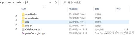 学习笔记—使用ncnn将yolov5部署到androidncnn Permute节点 Csdn博客