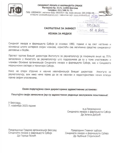 Саопштење за јавност изјава за медије Синдикат лекара и фармацеута Србије
