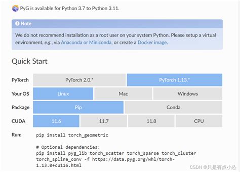 Ubuntu20安装torch113和pytorchgeometric230（对应cuda116）