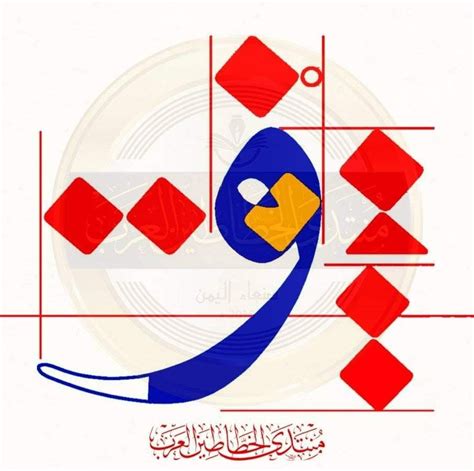 Letter Scale And Line Shapes Of Arabic Letters In Al Naskh Script