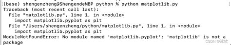 解决modulenotfounderror No Module Named ‘matplotlibpyplot‘； ‘matplotlib‘ Is Not A Package方案