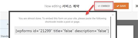 워드프레스에서 온라인으로 서명을 받는 방법 Wpforms 워드프레스 정보꾸러미