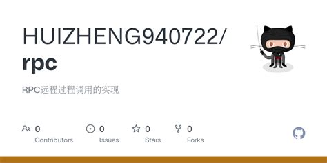 GitHub HUIZHENG rpc RPC远程过程调用的实现