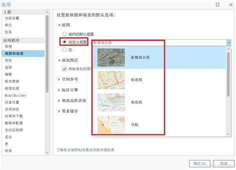 arcgis pro基础：软件的常用设置：中文语言、自动保存、默认底图 arcgis pro怎么设置中文 csdn博客