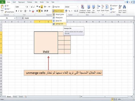 الدرس الحادى عشر دمج الخلايا Merge Cells فى الاكسيل Excel مدرسة الويب Web School