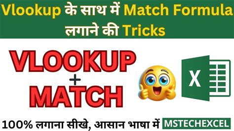 Vlookup With Match Formula🔥 In Excel Tricks Formula Vlookup Match Excel Exceltips