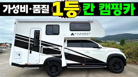 2열 살리고 No축연장 렉스턴 칸 모터홈 입니다 캠핑레고카네스트렉스턴칸렉스턴칸캠핑카칸모터홈칸캠핑카캠핑카라반차박이동주택농막 Youtube