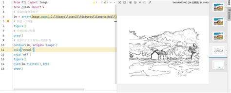《python 计算机视觉编程》学习笔记（一） python计算机视觉编程 csdn博客