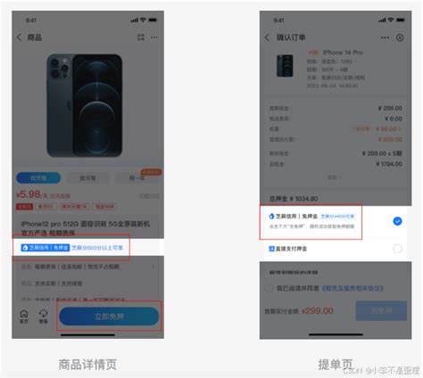 php对接芝麻免押 信用服务守约链接 csdn博客
