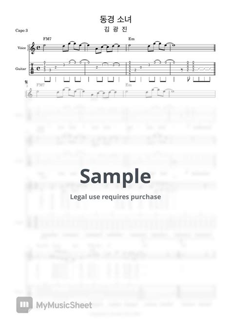 김광진 동경소녀 Sheets By 어쿠스틱노트