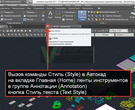 The Text Style In AutoCAD AutoCAD Fonts Font In AutoCAD According To GOST